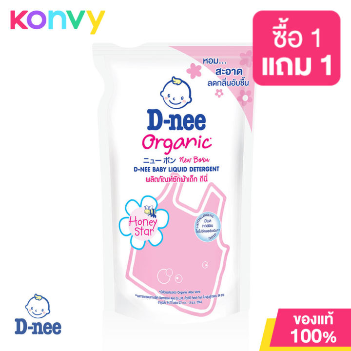 D-nee Baby Liquid Detergent ดีนี่ ผลิตภัณฑ์ซักผ้าเด็ก | Lazada.co.th