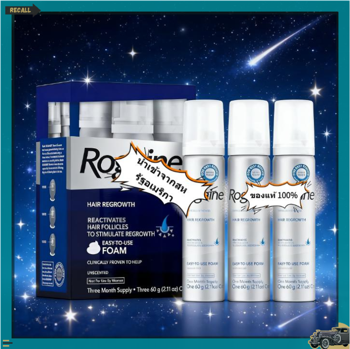 【Rogain】ผลิตภัณฑ์ดูแลเส้นผมสำหรับผู้ชาย มีให้เลือกทั้งแบบหยดและแบบโฟม ...