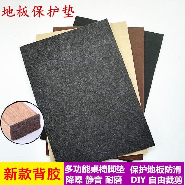 Thickened felt table and chair mat 3M adhesive stool table leg table ...