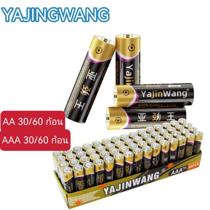 ถ่านAA ถ่านAAA ยี่ห้อ YAJINWANG เหมาะสำหรับรีโมท อุปกรณ์อิเล็คทรอนิกส์ ...