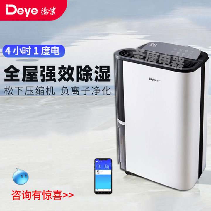 Deye Dehumidifier DYD-T22A3 Home Bedroom Quiet Clothes Dryer Dehumidifier Basement Moisture ...
