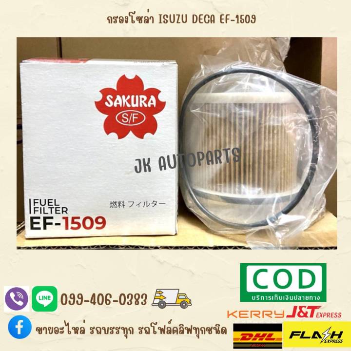 กรองโซล่า ISUZU DECA EF-1509 ยี่ห้อ SAKURA | Lazada.co.th