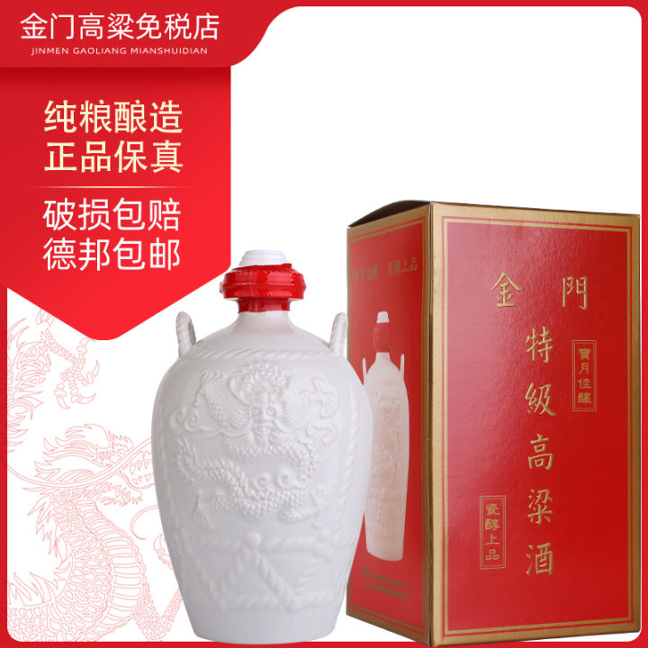 Kinmen kaoliang liquor 58 degree jar contains a liter of 1000ml pure ...