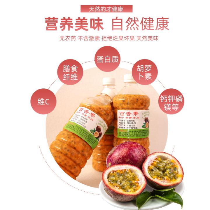 Guangxi fresh passion fruit sauce digging frozen passion fruit puree ...