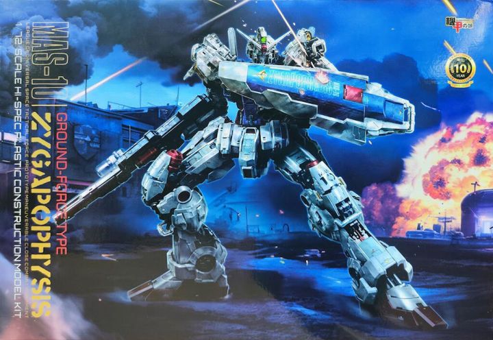[MECHANICORE] 1/72 MAS-10 Zygapophysis Ground Force Type 10 Year ...