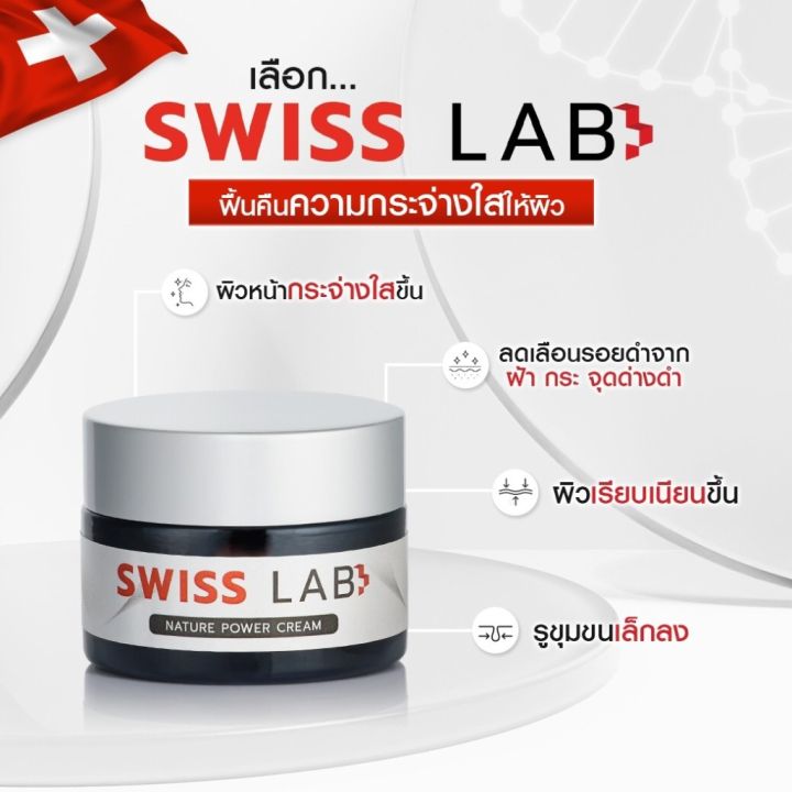 Swiss Lab สวิสแล็บ 30 กรัม | Lazada.co.th