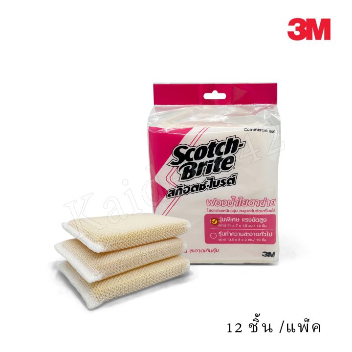 3M Sponge Net รุ่นพิเศษแรงขัดสูง 3Mฟองน้ำใยตาข่าย (245บ.)12ชิ้น ...