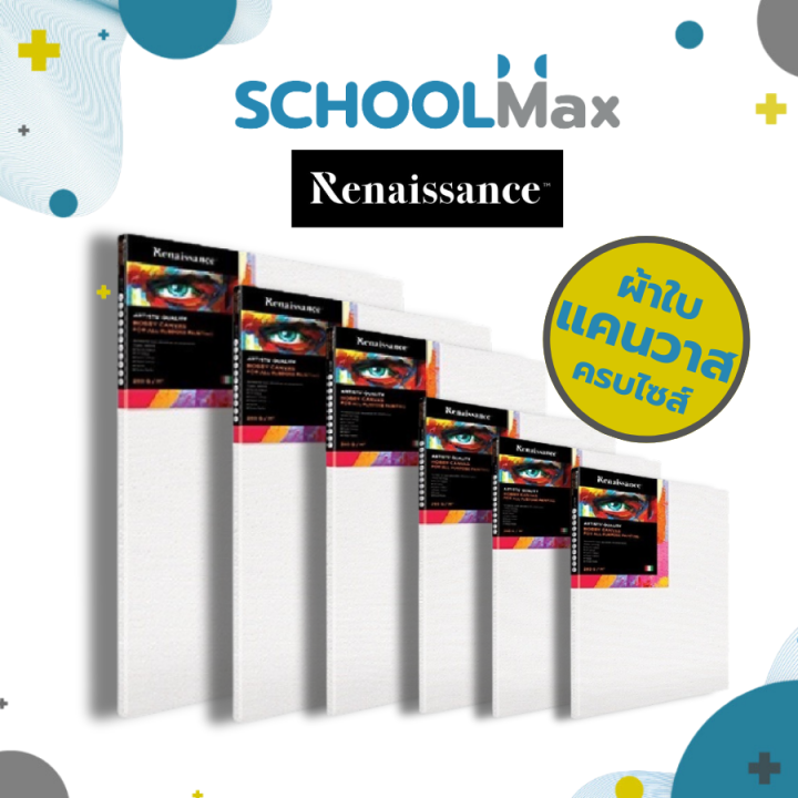 เฟรมผ้าเรนาซองซ์ เฟรมวาดรูป ผ้าใบแคนวาส วาดรูป รุ่น HOBBY 280G ตรบทุกขนาด Renaissance / ชิ้น ...