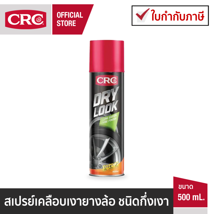 CRC DRY LOOK Low Sheen Tyre Finish สเปรย์เคลือบเงายางล้อ ชนิดกึ่งเงา ...