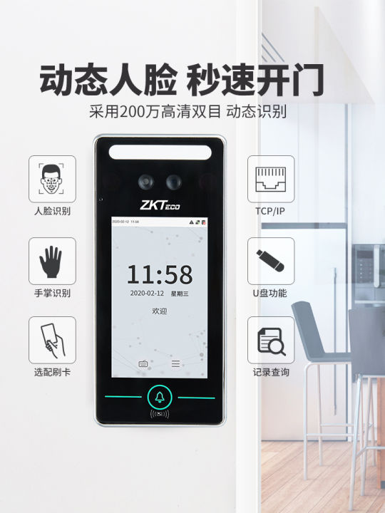 ZKTeco entropy-based xface320 face recognition attendance access ...