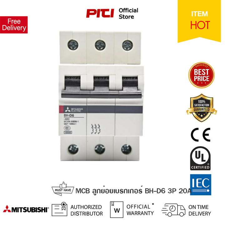 Mitsubishi BH-D6 3P 20A Miniature Circuit Breaker MCB ลูกย่อยเบรกเกอร์ ต้องที่ PITIGROUP ...