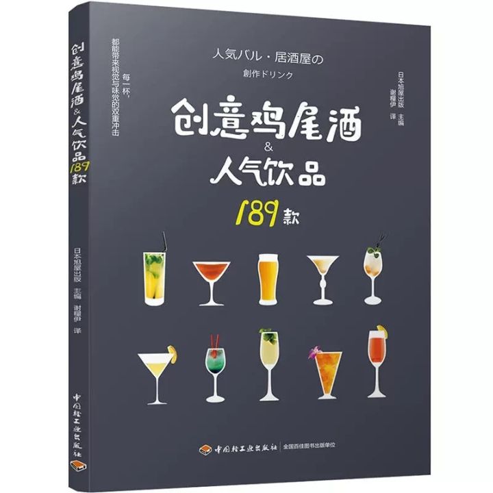 default New 189 Creative Cocktail Popular Drinks Japanese Popular ...