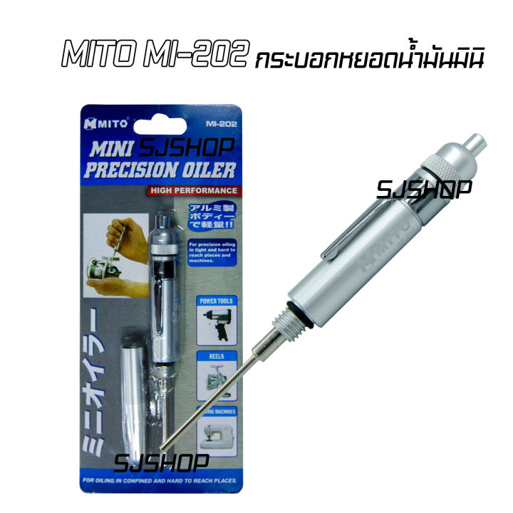 MITO MI-202 กระบอกหยอดน้ำมันแบบปากกา กระบอกฉีดน้ำมันใช้สำหรับหยอดน้ำมัน ...