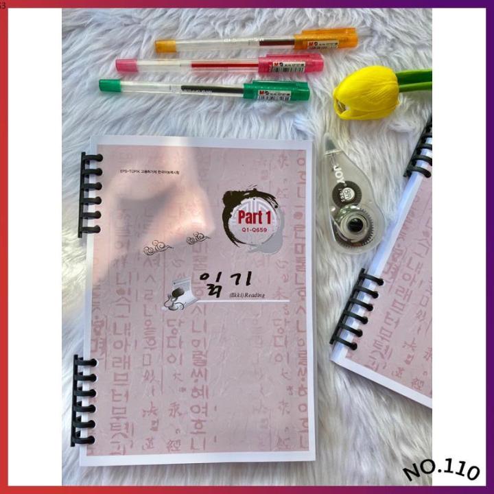 Bookstores ♪KOREAN EPS TOPIK 960 PRACTICE QUESTIONS REVIEWER BLACK ...