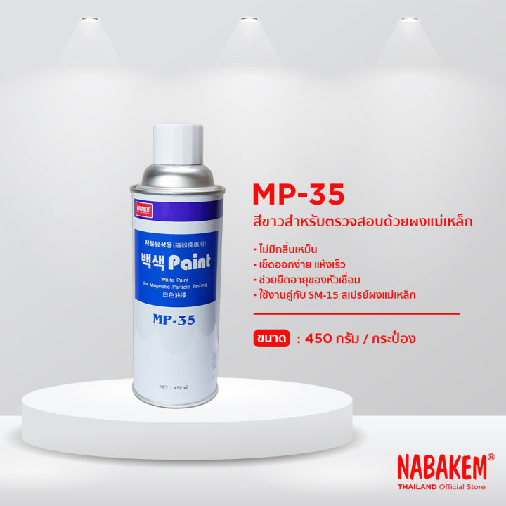 MP-35 น้ำยาทดสอบรอยร้าว (PAINT) สเปรย์ตรวจรอยร้าว ชิ้นส่วนหล่อ ชิ้นส่วน ...