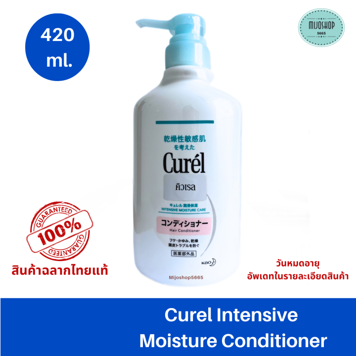 Curel Intensive Moisture Conditioner ครีมนวดผมสำหรับหนังศีรษะบอบบางแพ้ง่าย ขนาด 420 ML | Lazada ...