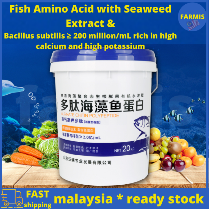 Fish Amino Acid with Seaweed Extract Fertilizer Bacillus Subtilis 多肽海藻鱼 ...
