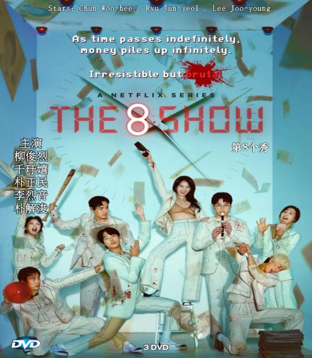 第8个秀 The 8 Show (2024) Korea TV Series | Lazada