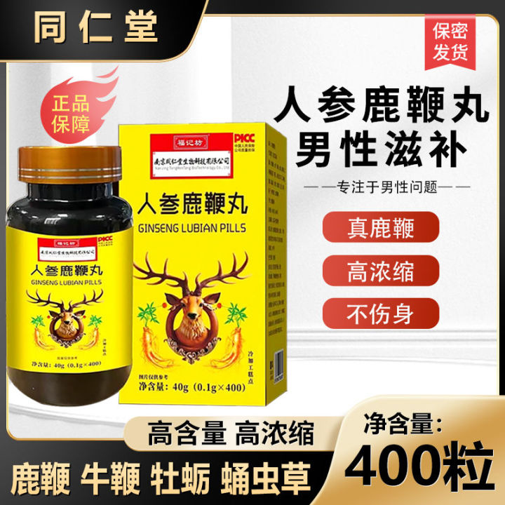 Confidential Delivery ] Ginseng Deer Pizzle a Oyster Slice Nourishing ...