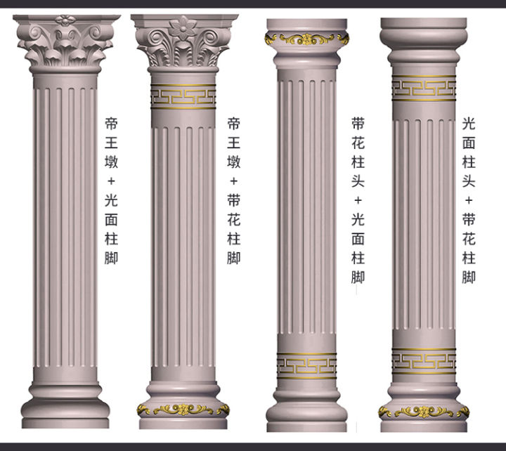 Roman pillar mold cylindrical villa door decorative circular model ...