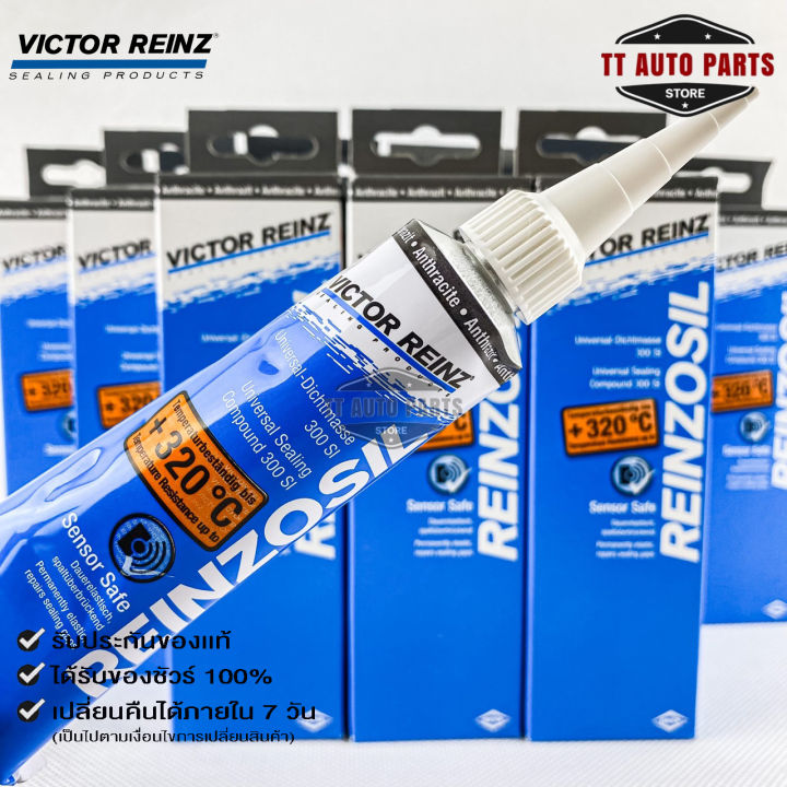 กาวทาประเก็น VICTOR REINZ REINZOSIL ทนความร้อน +320°C ขนาด 70ML | Lazada.co.th