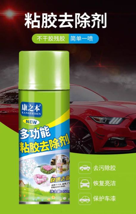 Sticker Cleaner Sticker Remover Spray Helps Remove Stickers Residual ...