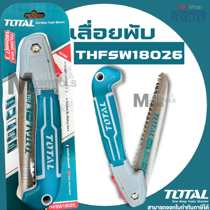 Total เลื่อยกิ่งไม้ พับได้ 7 นิ้ว (180 มม.) รุ่นงานหนัก THFSW1806 ...