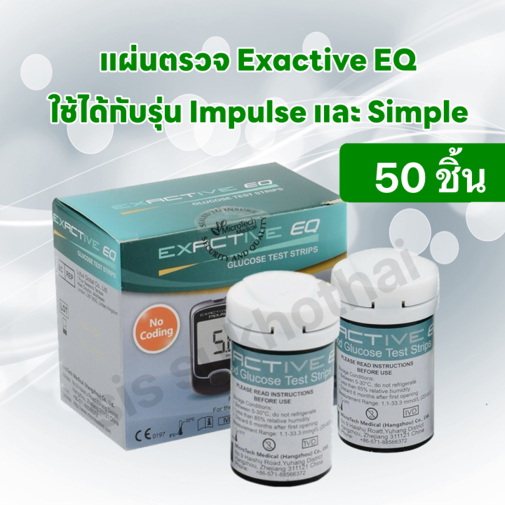แผ่นตรวจน้ำตาล Exactive EQ ใช้กับเครื่อง Exactive EQ Impulse และ Simple ...
