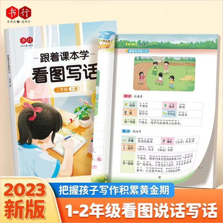 Elementary School Students In Grades 1 And 2 Learn To Read Pictures And ...