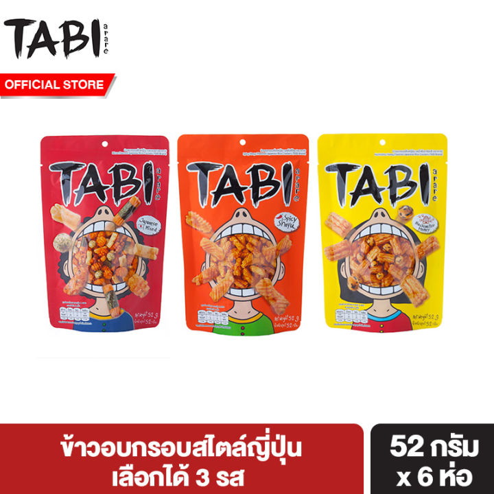 ทาบิ อาราเระ Tabi Arare ข้าวอบกรอบสไตล์ญี่ปุ่น เลือกได้ 3 รส | Lazada.co.th