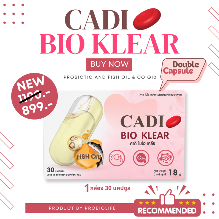 Cadi Bio Klear-1กล่อง 30 Double Capsule โปรไบโอติกส์ + น้ำมันปลาทะเลลึกและCo Q10 | Lazada.co.th