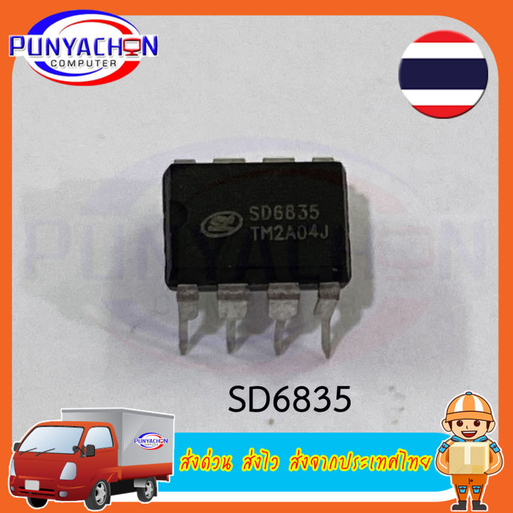 SD6835 new original management chip DIP-8 In Stock ราคาต่อชิ้น ส่งด่วน ...