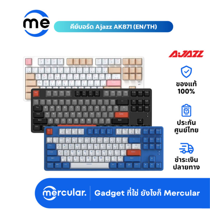 คีย์บอร์ด Ajazz AK871 Wireless Mechanical Keyboard (EN/TH) | Lazada.co.th