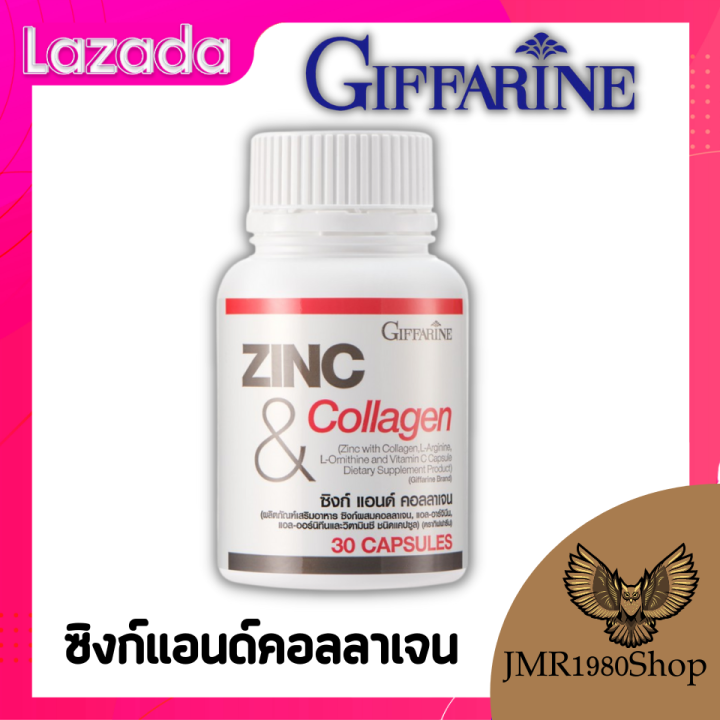 ZINC & COLLAGEN GIFFARINEซิงค์ แอนด์ คอลลาเจนกิฟฟารีน | อาหารเสริม ...