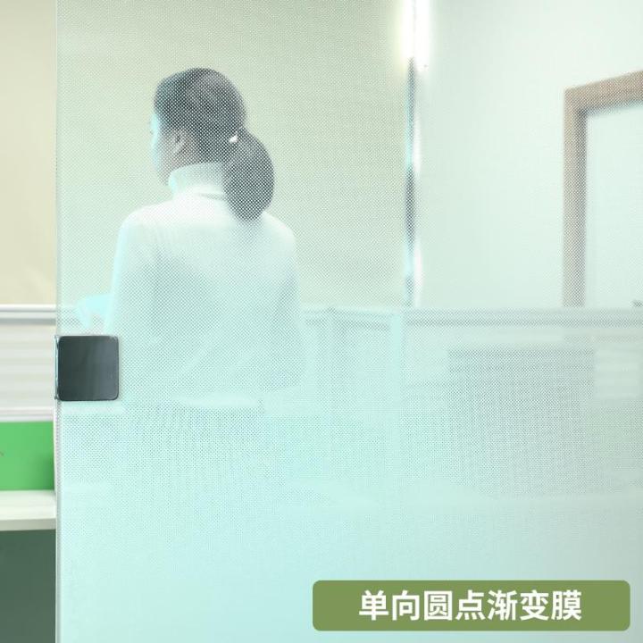 One-way and two-way dot gradient film office partition frosted glass ...
