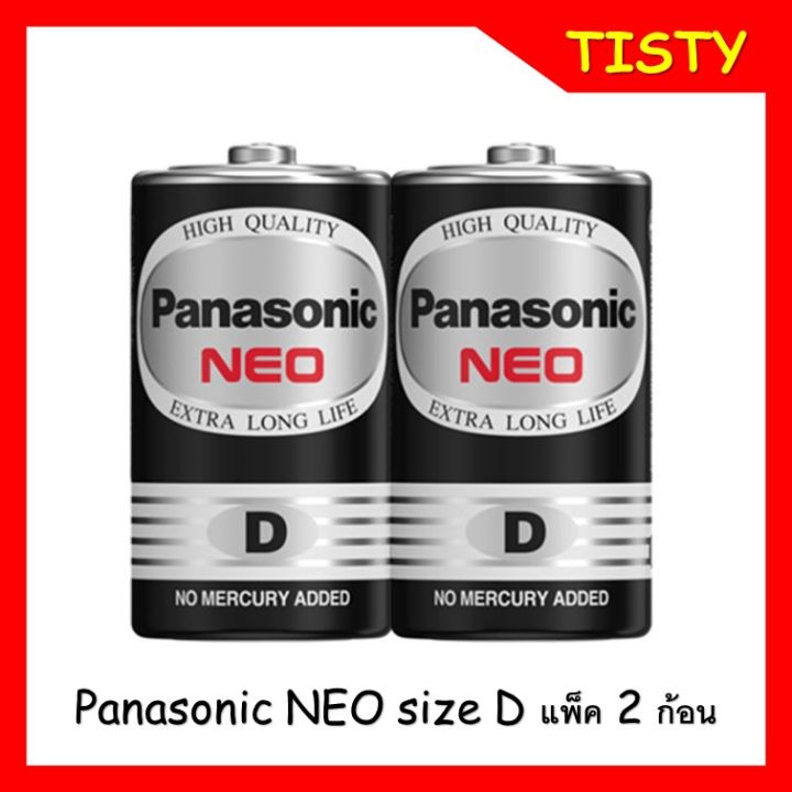 Panasonic NEO size D (แพ็ค 2 ก้อน) ถ่านไฟฉาย R20NT/2SL | Lazada.co.th