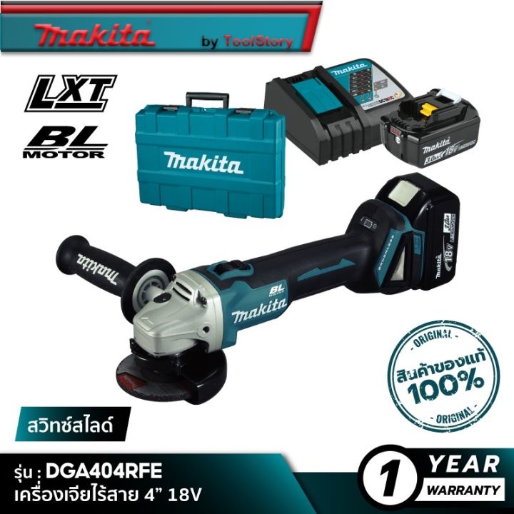 MAKITA DGA404RFE : เครื่องเจียไร้สาย 4” 18V [ พร้อมใช้งาน ] | Lazada.co.th