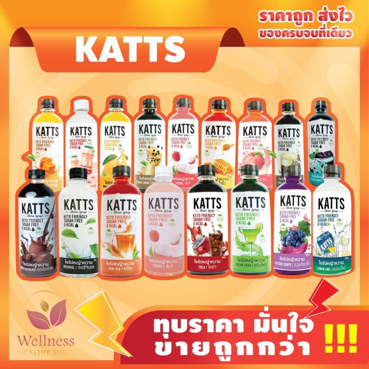 🔥 โปรฟรี 1 ขวด เมื่อซื้อครบ 5 ขวด 🔥 KATTS ไซรัปคีโต (SYRUP KETO) ขายดี น้ำเชื่อมคีโต 0 kcal ...
