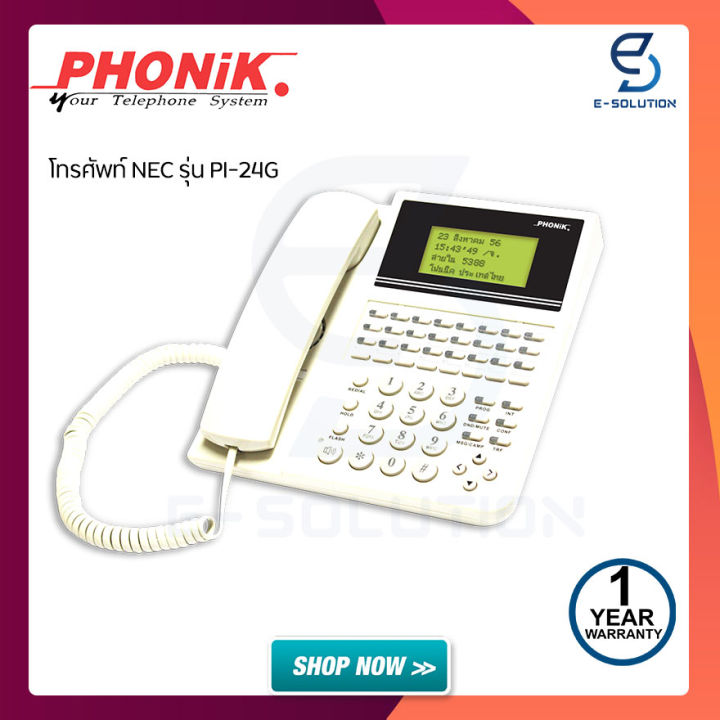 โทรศัพท์คีย์ Phonik รุ่น PI-24G และ PI-32G ใช้ร่วมกับตู้สาขาโทรศัพท์ Phonik เท่านั้น (มาแทนรุ่น ...