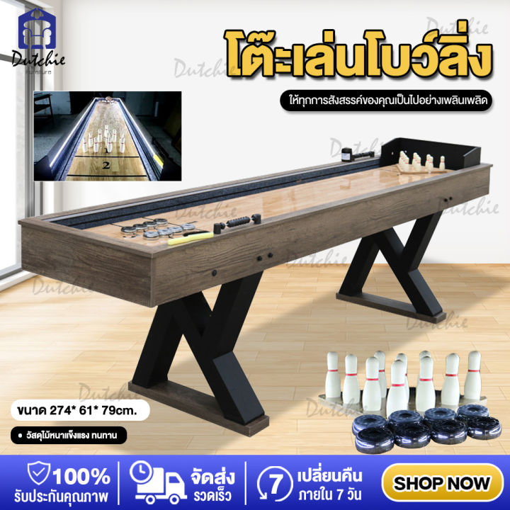 Dutchie โต๊ะเกมส์โบว์ลิ่ง ชุดโบว์ลิ่ง Bowling game table โต๊ะเกมโยน ...