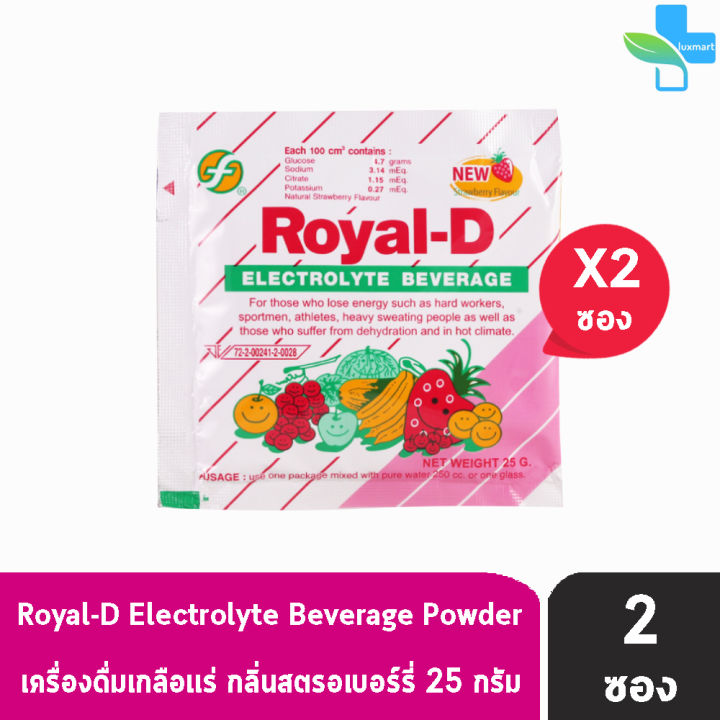 Royal-D Electrolyte Beverage Powder รอแยล-ดี เครื่องดื่มเกลือแร่ รสสตรอ ...