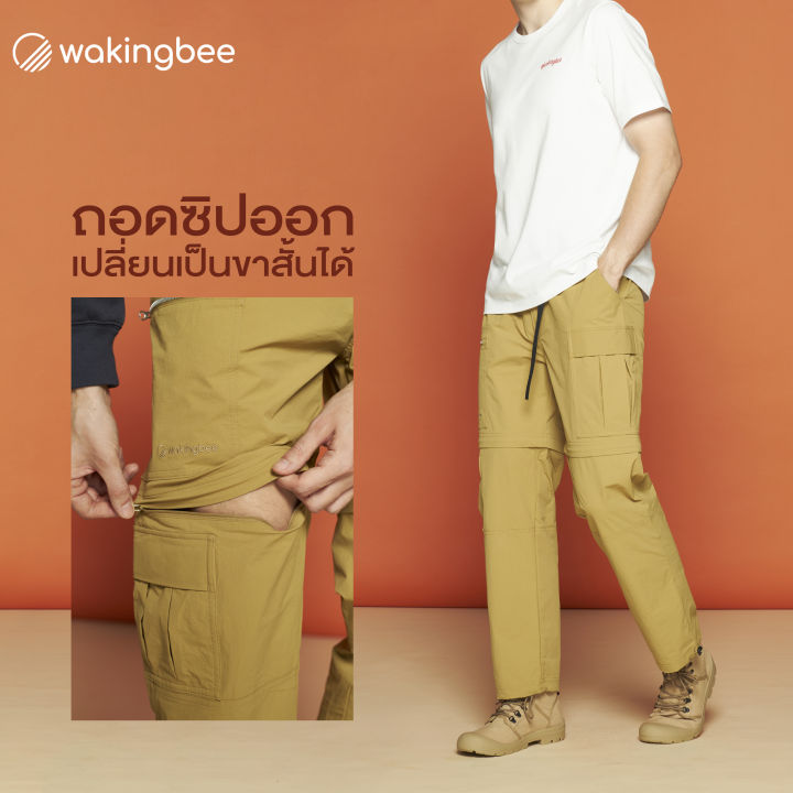 Wakingbee by Mark Kim Quest Cargo (Tan) กางเกงคาร์โก้ผู้ชาย มีซิปเปลี่ยนเป็นขาสั้นได้ ทรงสวย ผ้า ...