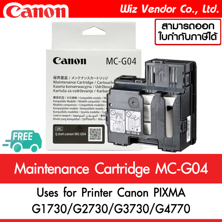 Canon Maintenance Cartridge MC-G04 | Lazada.co.th
