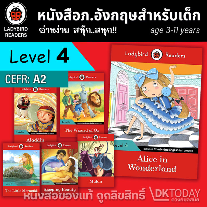 LADYBIRD READERS 4 BY DKTODAY | Lazada.co.th