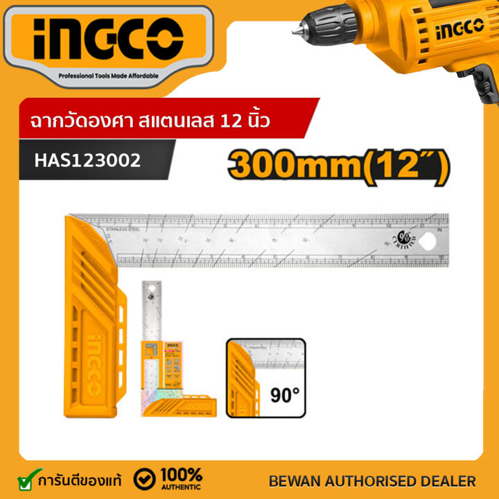 INGCO ฉากวัดองศา สแตนเลส 12 นิ้ว ฉากวัดมุม (300 มม.) รุ่น HAS123002 ...