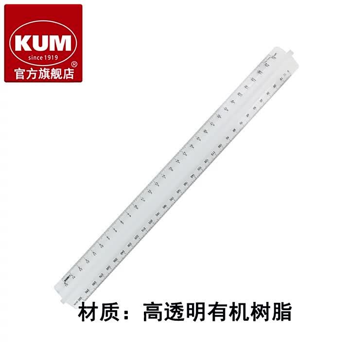 Germany KUM Kumgao Transparent Organic Resin Manufacturing Scale Clear ...