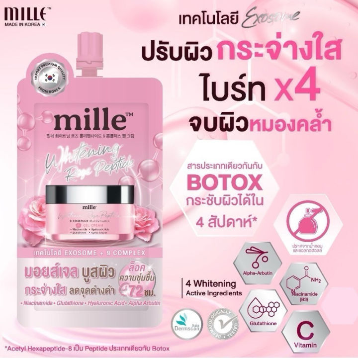 มิลเล่ มอยส์เจลบูสผิว กระจ่างใส Mille Whitening Rose Peptide | Lazada.co.th