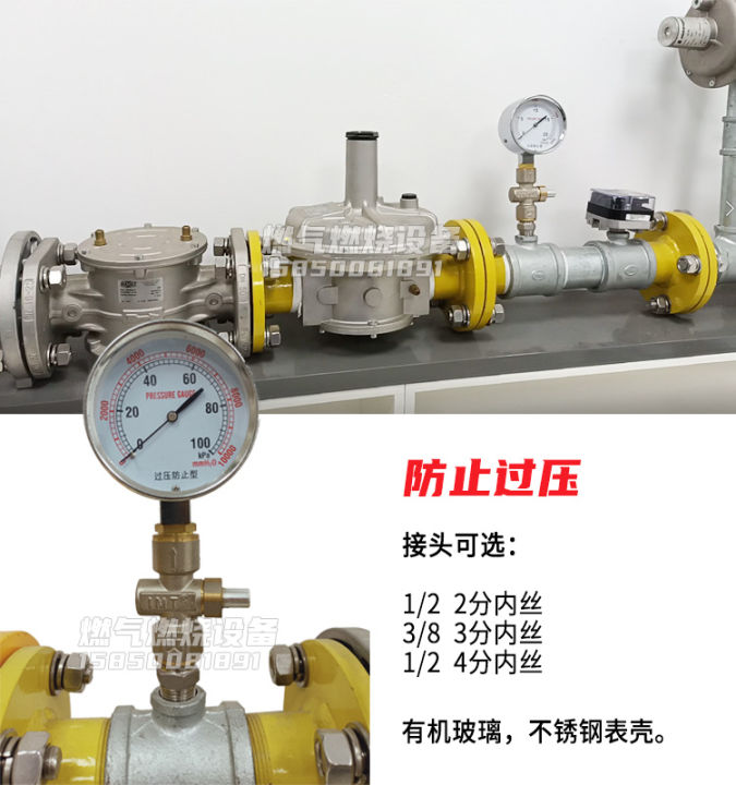 Spot pressure gauge according to the test valve button valve natural ...