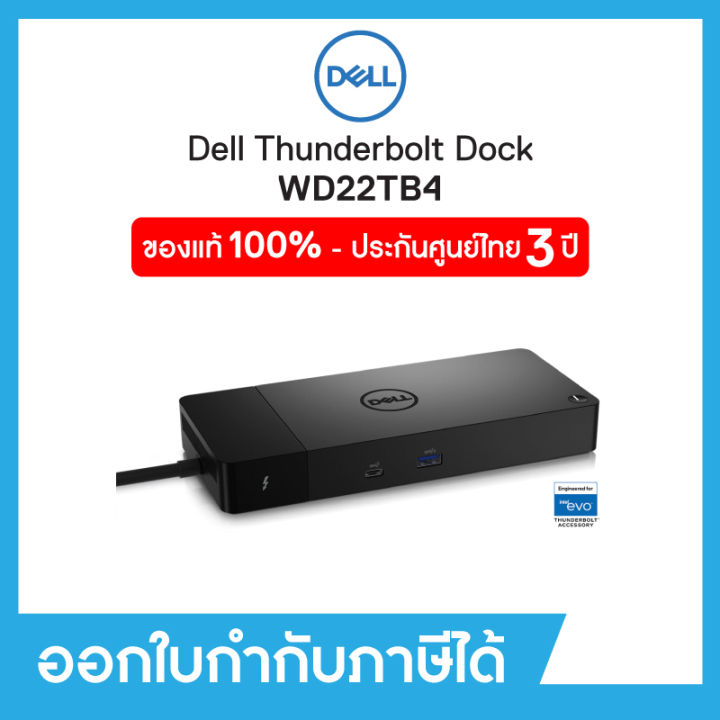 Dell Docking Station WD22TB4 อุปกรณ์เสริมต่อพวงจอคอมพิวเตอร์ ...