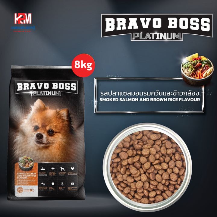 Bravo Boss Platinum อาหารสุนัข สำหรับสุนัขโตพันธุ์เล็ก รสปลาแซลมอนรม ...